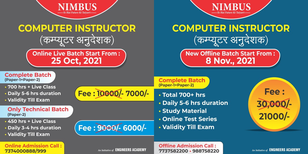 Best Computer Teacher online Coaching In Jaipur | Engineers Academy