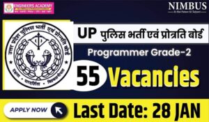 UP Police Programmer Grade-2 and Computer Operator Recruitment 2024 ...