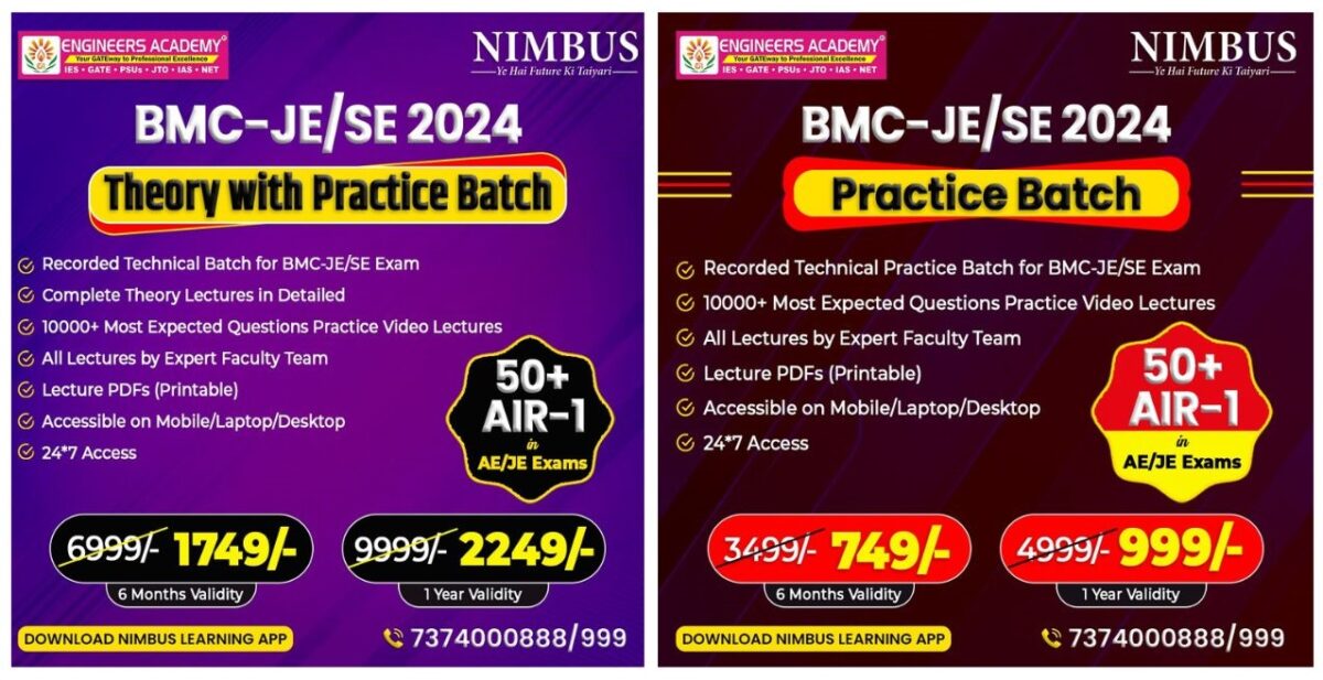 BMC JE Recruitment 2024: Exam Date, Selection Process, Eligibility Criteria Complete Guidance ...